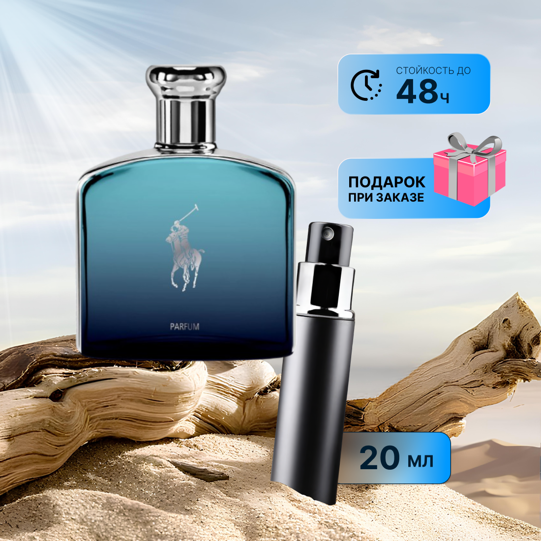 Туалетная вода по мотивам Ralph Lauren Polo Deep Blue Parfum миниатюра 20 мл
