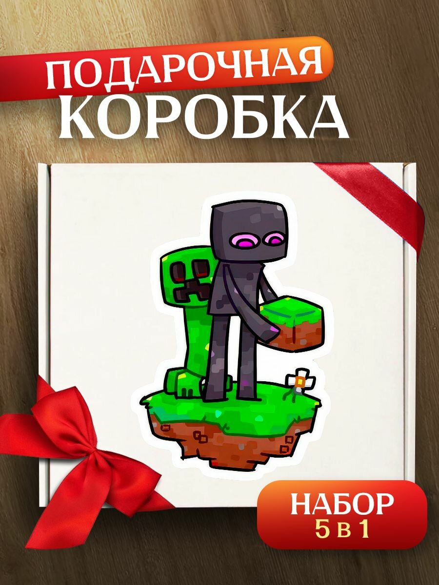 Подарочная коробка Minecraft, универсальная, для мальчиков и девочек, подарочная упаковка, картонная, упаковка для подарка
