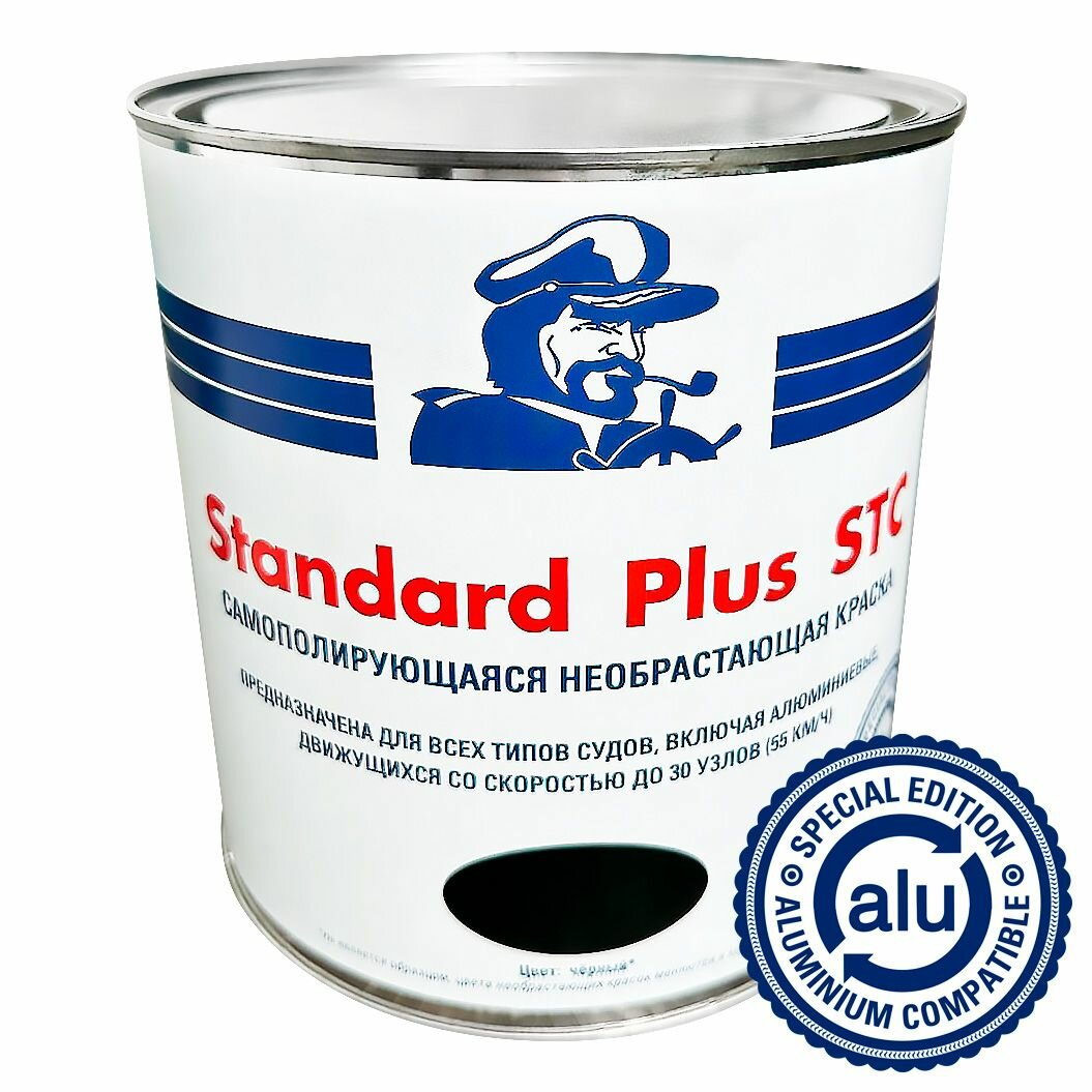 Необрастающая краска Standard Plus STC черная, 2,5 л (10270060)