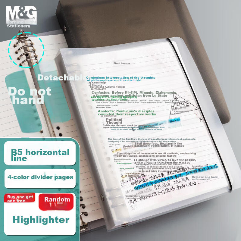 Chenguang (M&G) Stationery B5 Loose-Leaf Notebook, Detachable Lined Spiral Notebook, Exam Preparation Diary, Error Correction Book, 60 Sheets/8 Holes, HPNHG003, Back-To Essential