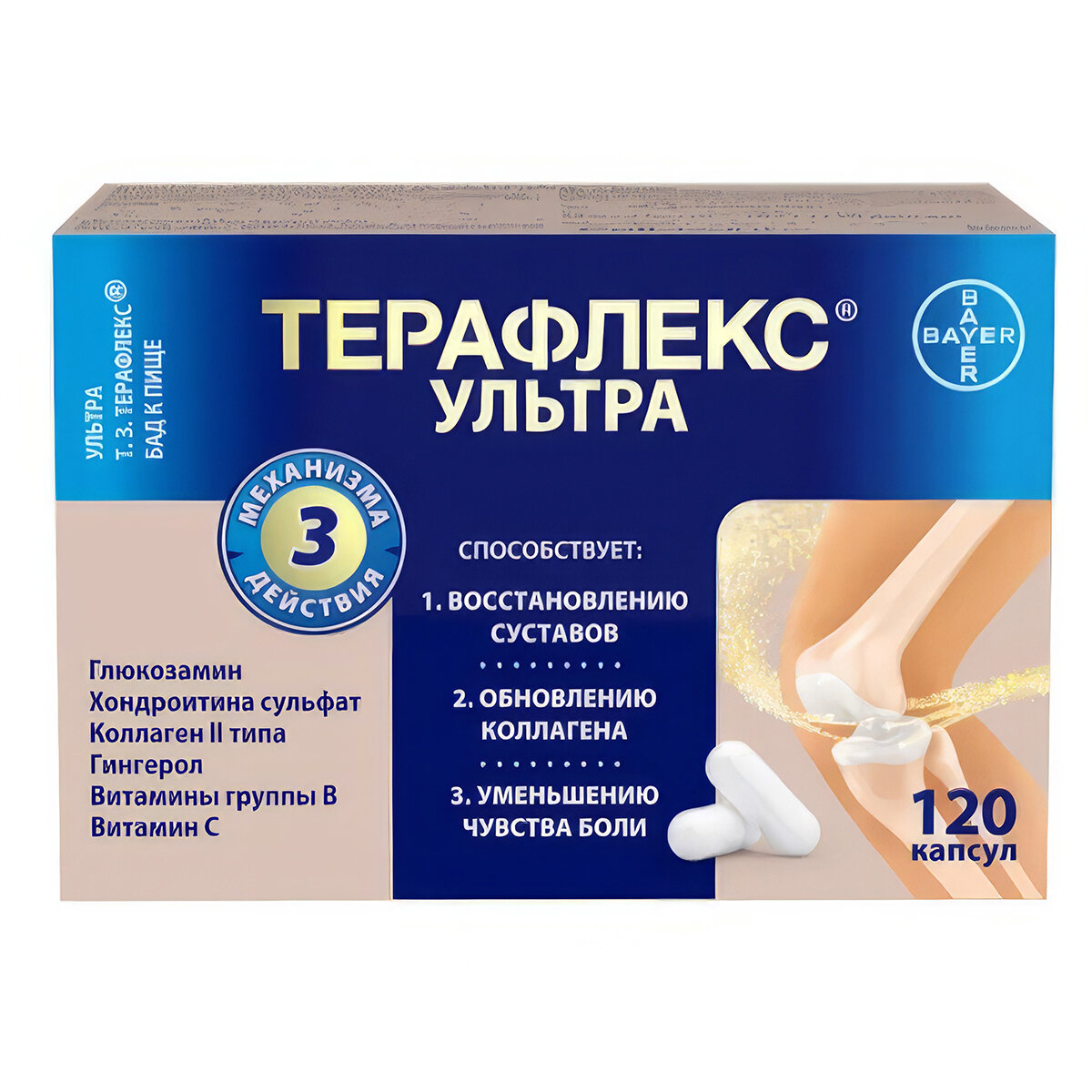 Терафлекс Ультра, капсулы 875 мг, 120 шт.