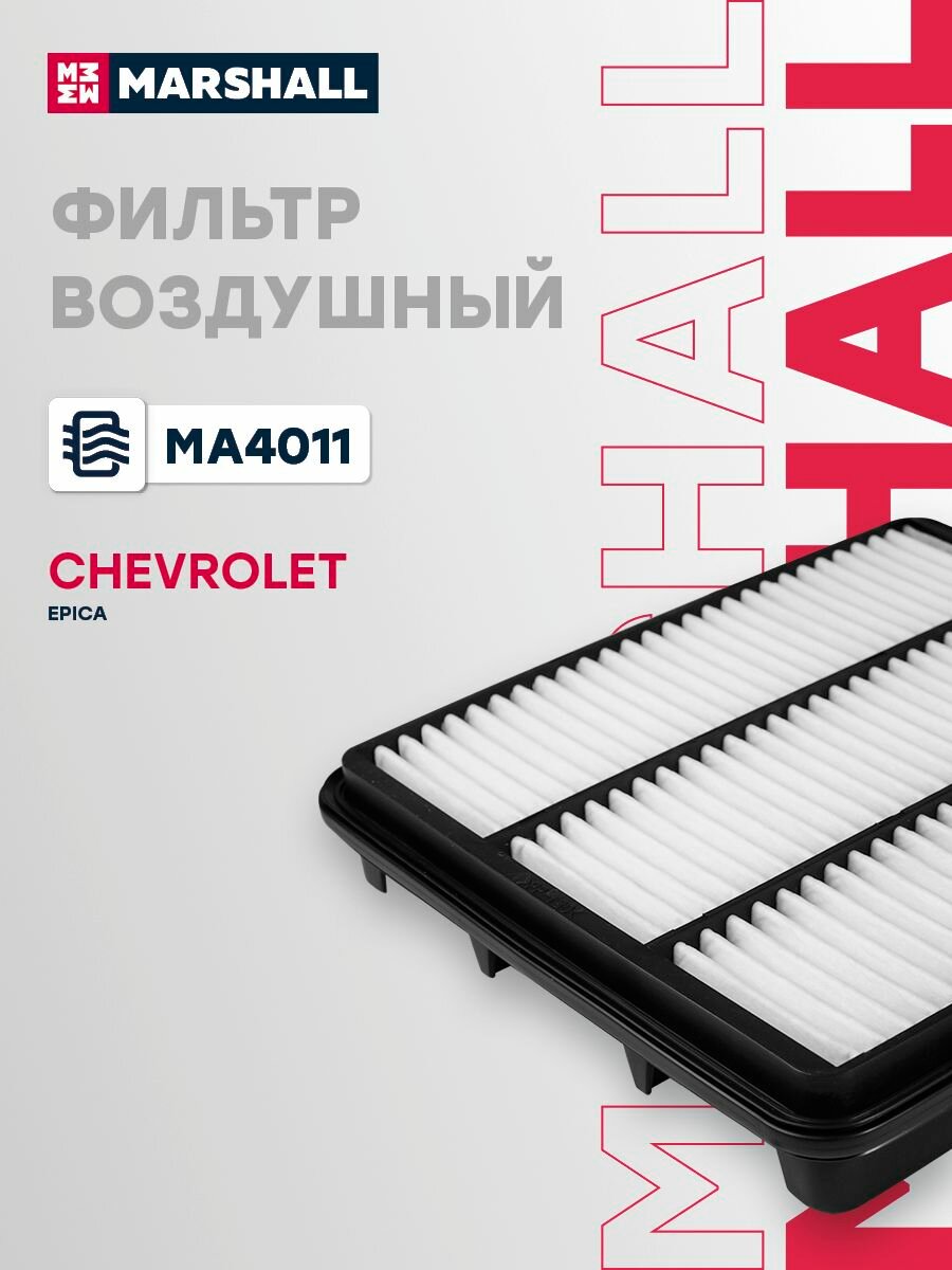 Фильтр воздушный CHEVROLET шевроле Epica C2743 96328718