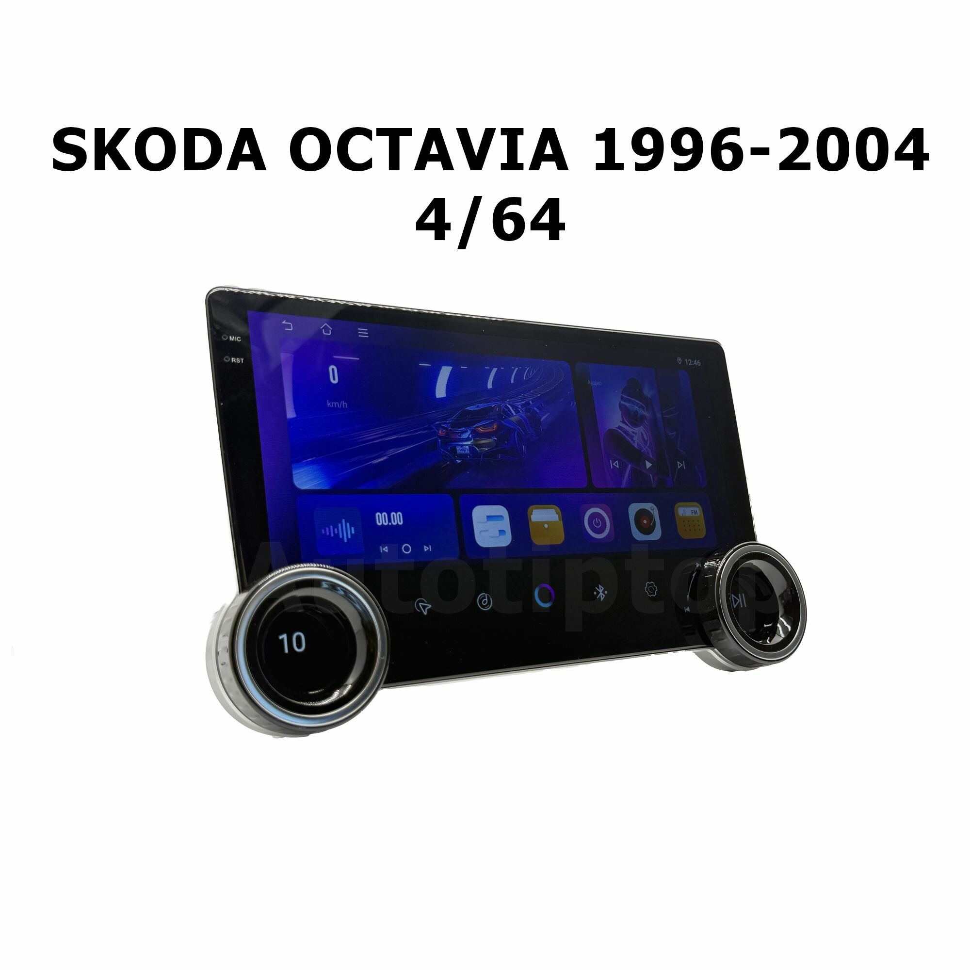 Большая магнитола Tesla 8 core 4/64 с крутилками Skoda Octavia 1996-2004