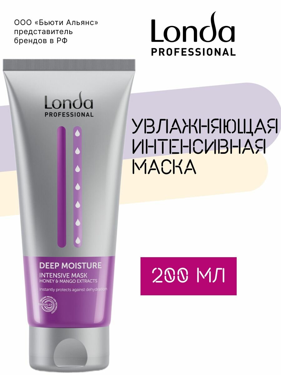Увлажняющая ннтенсивная маска Deep Moisture, 200мл