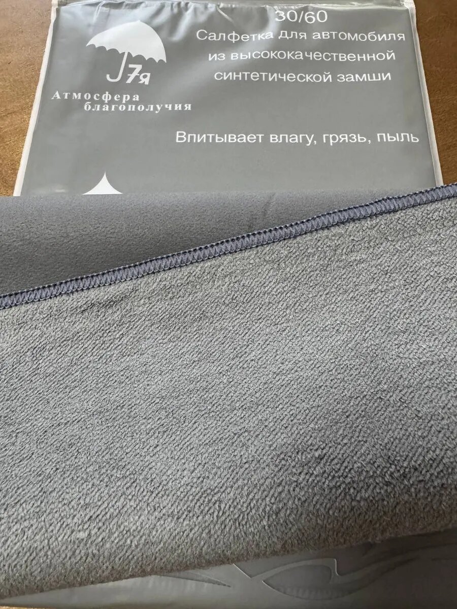 Салфетка автомобильная, двусторонняя, 30x60см, микрофибра/замша
