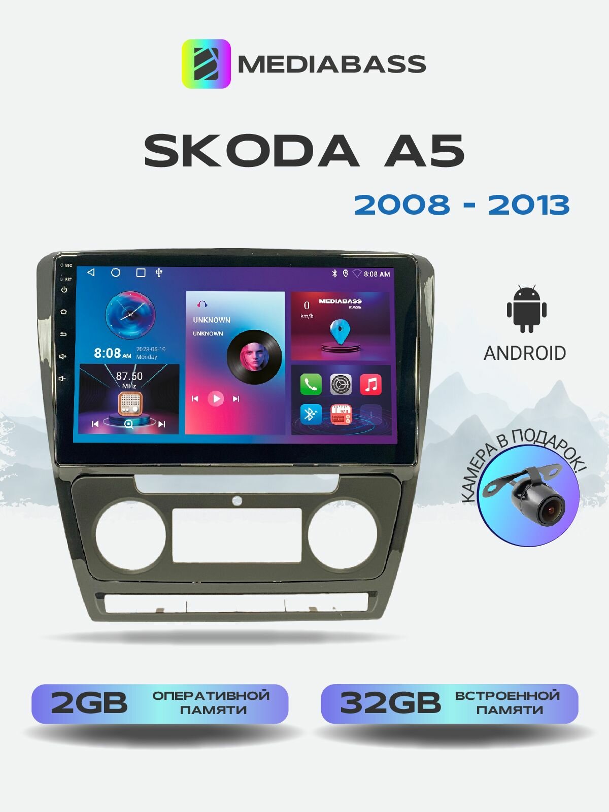 Магнитола для Skoda Octavia A5 2008-2013. Андроид магнитола, 2/32ГБ. Шкода Октавия А5
