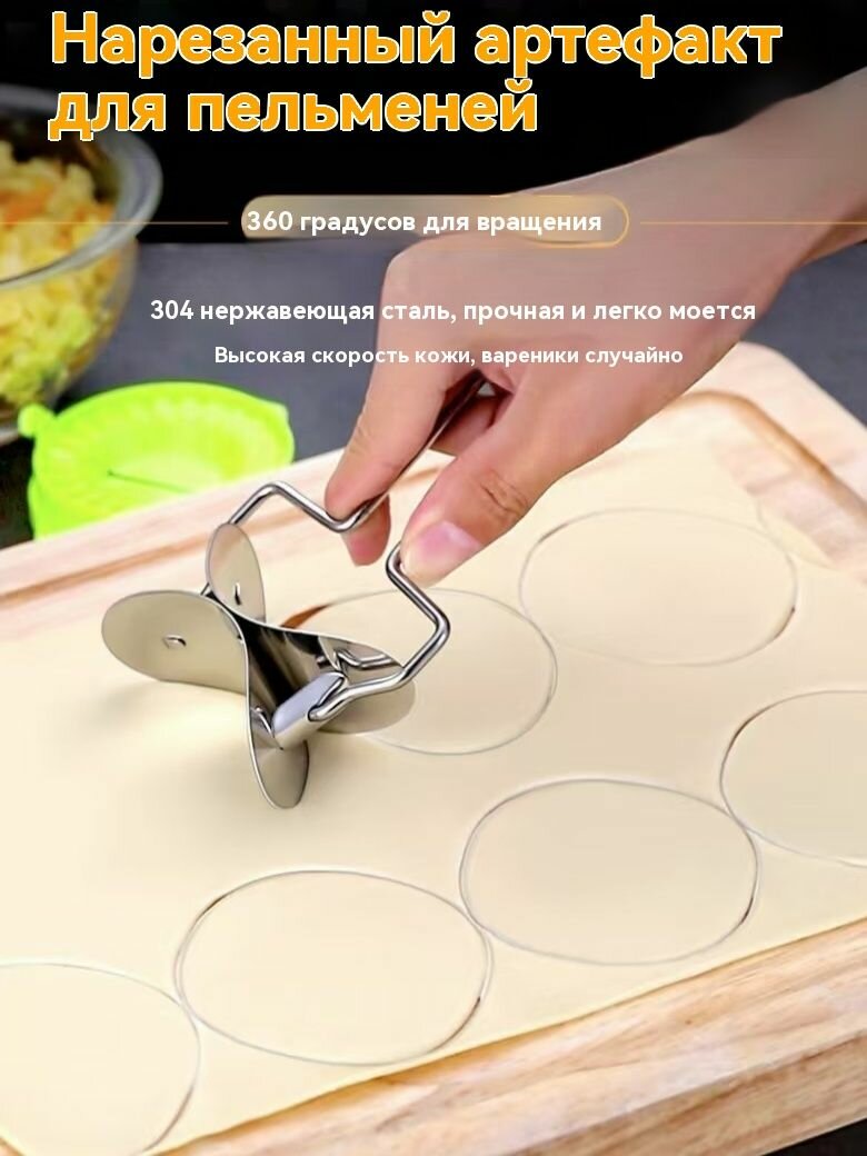 Пельменница серебряная 1шт