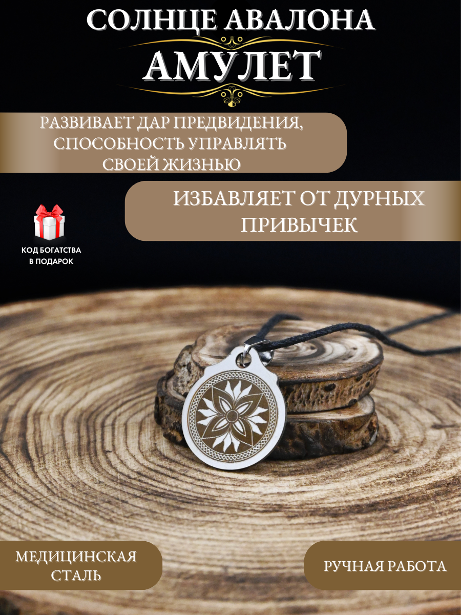 Славянский оберег, подвеска Gold Tree