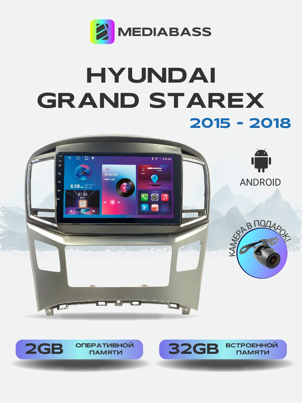 Магнитола для Hyundai Starex 2015-2018. Андроид магнитола, 2/32ГБ. Хендай Старекс