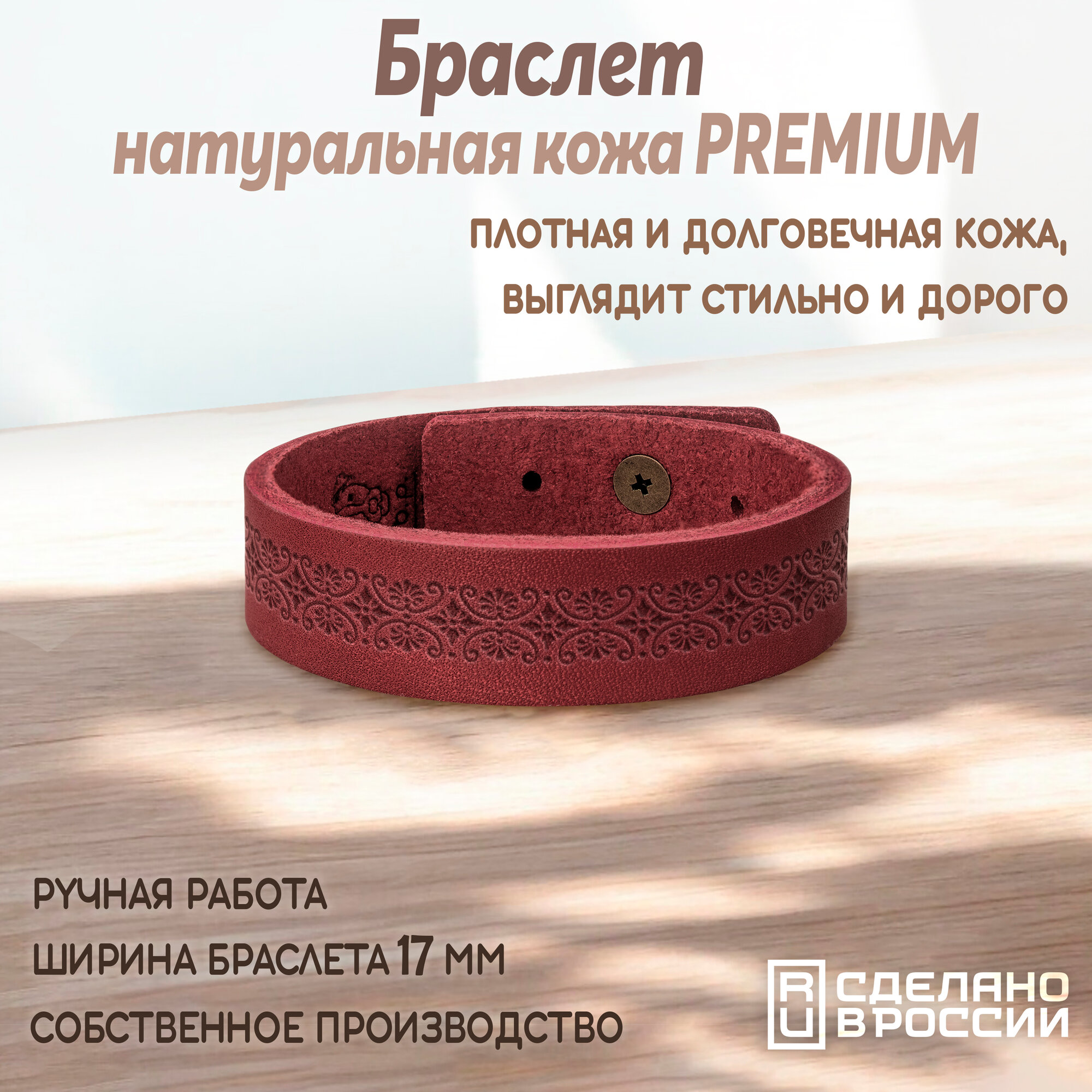 Браслет Мастерская Алешиных