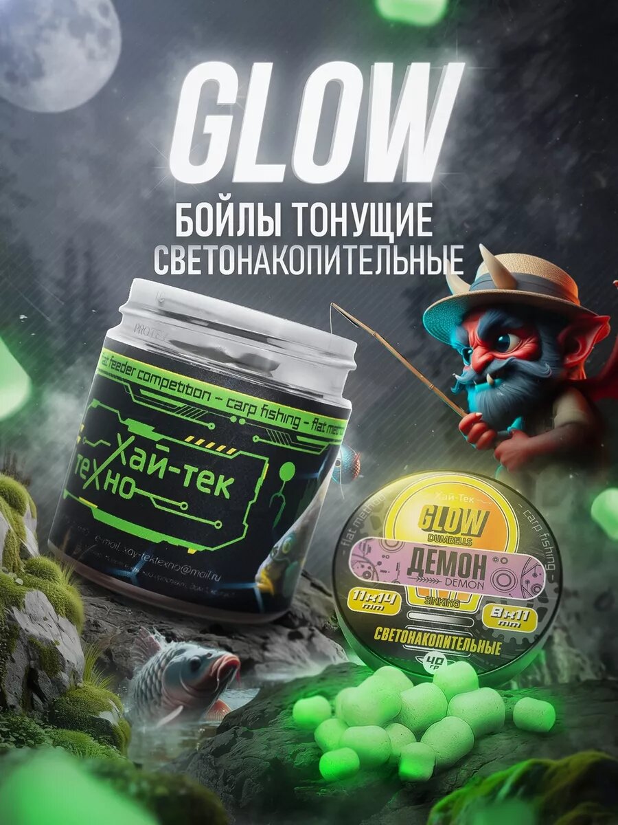 Бойлы для рыбалки тонущие