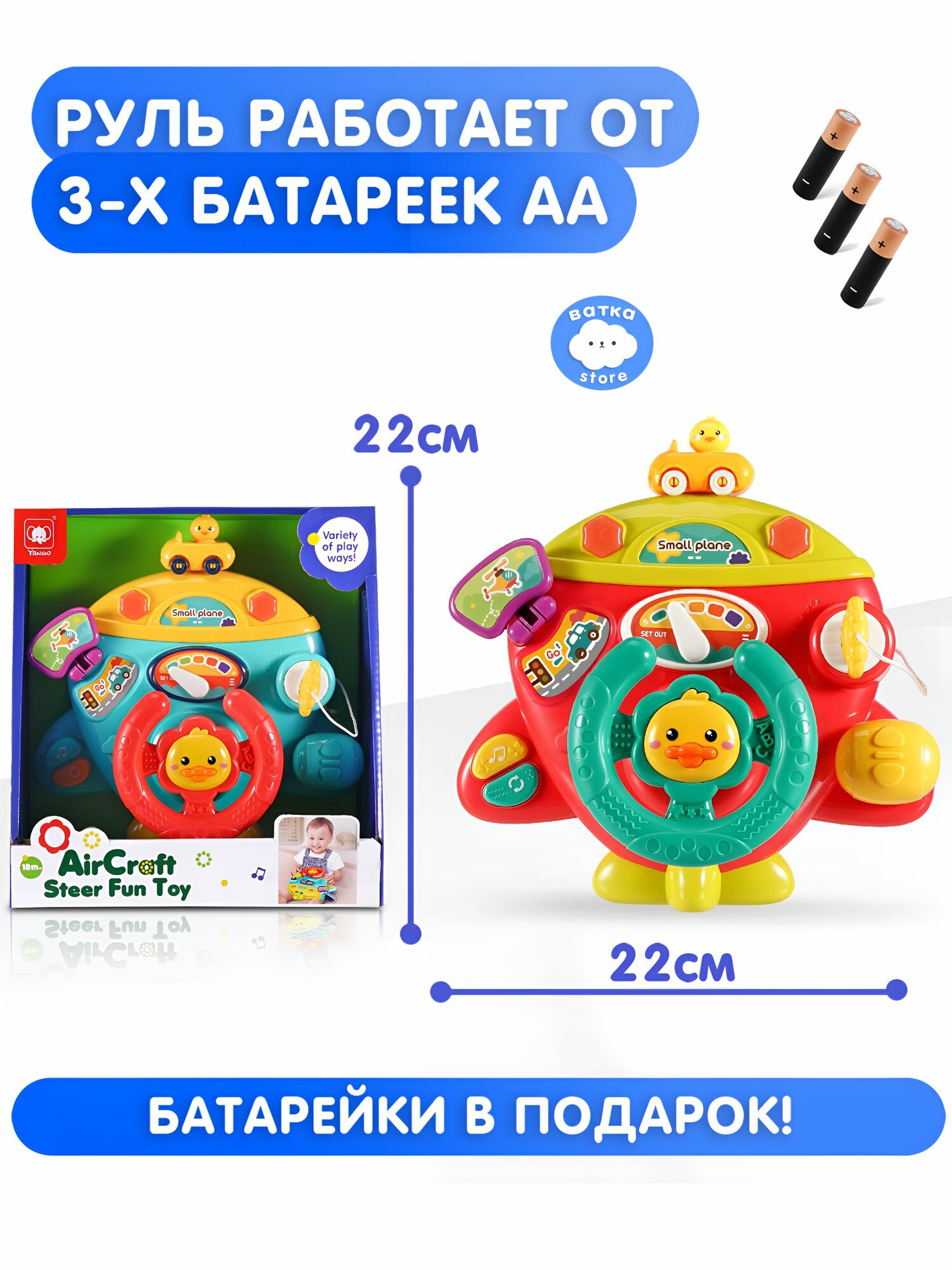 Музыкальная игрушка — фото 1