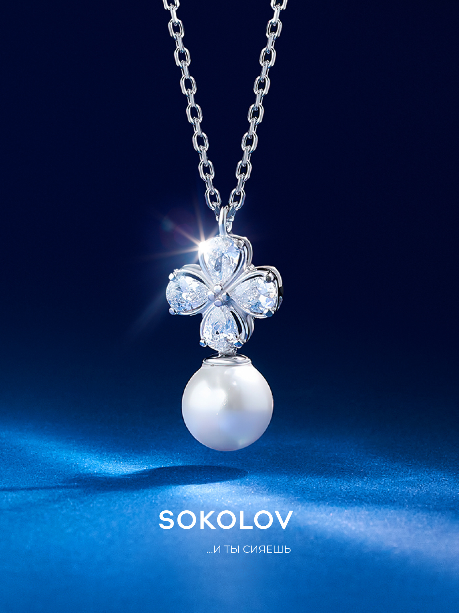 Колье, серебро, 925 проба, родирование, фианит, жемчуг имитация