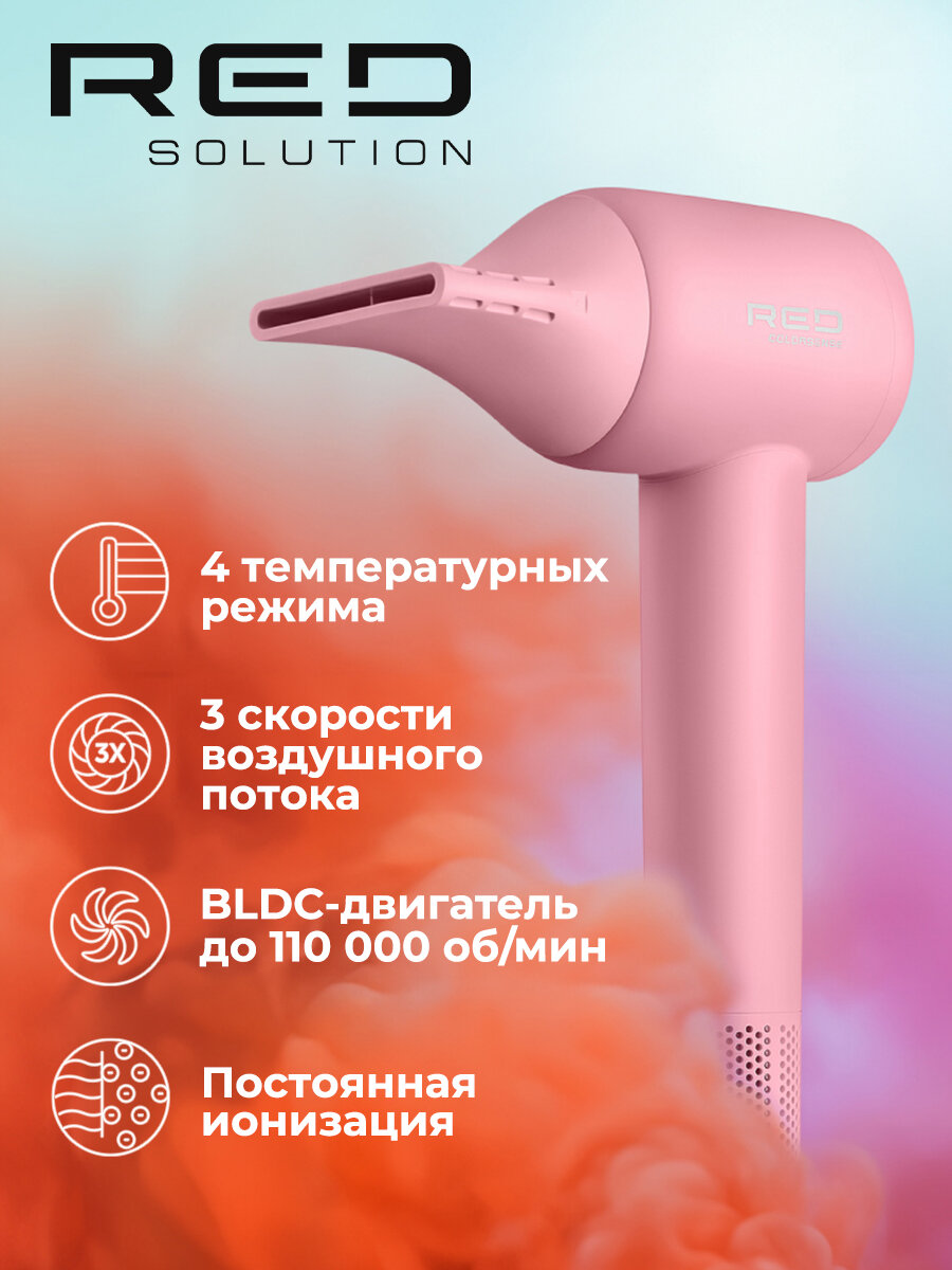 Фен RED SOLUTION F571, 1400Вт, ионизация, режим холодного воздуха, для сушки и укладки волос