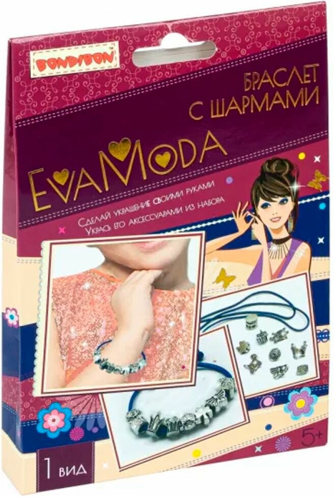 Набор для детского творчества "Браслет с шармами", для создания украшений, плетение браслетов из бусин, подарок для девочки, 10 элементов для рукоделия