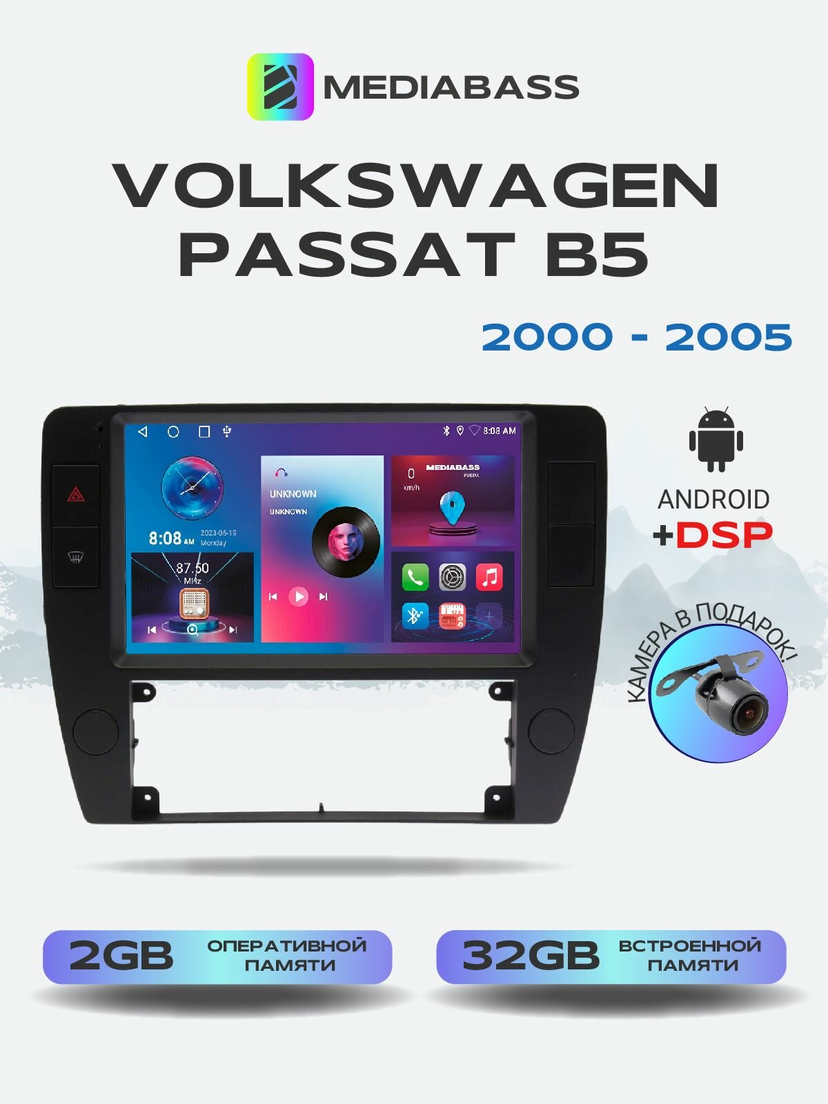 Магнитола для Volkswagen Passat B5 (2000-2005). Андроид магнитола, 2/32ГБ. Фольксваген Пассат Б5