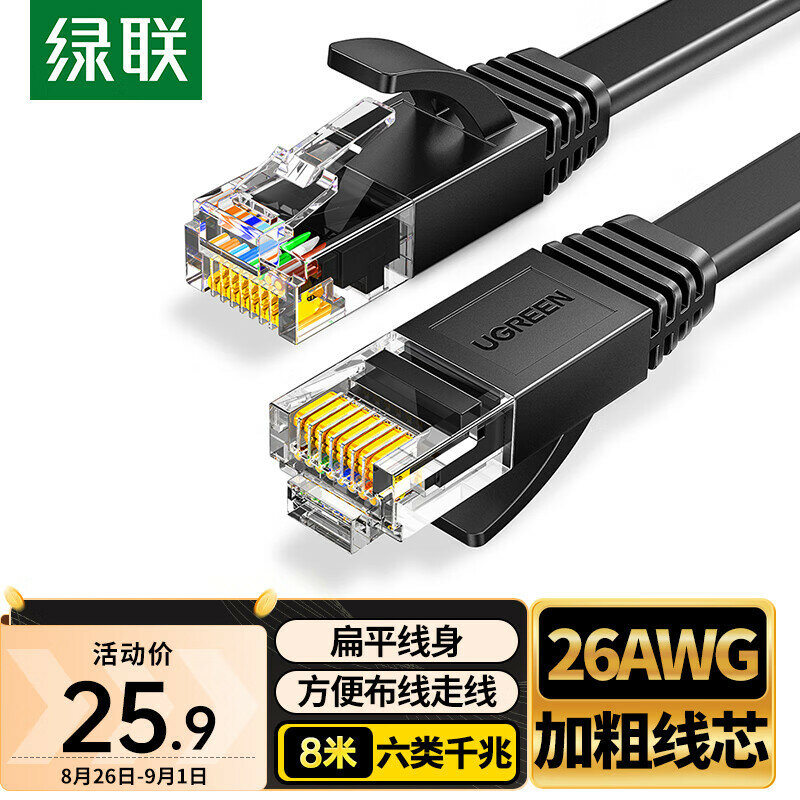 Lulian CAT6 Ethernet Cable, Gigabit Network Broadband Cable, CAT6 Flat Network Cable for Home Computer Monitoring, 8-Core Twisted Pair Patch Cord, 8 Meters, Black 50177