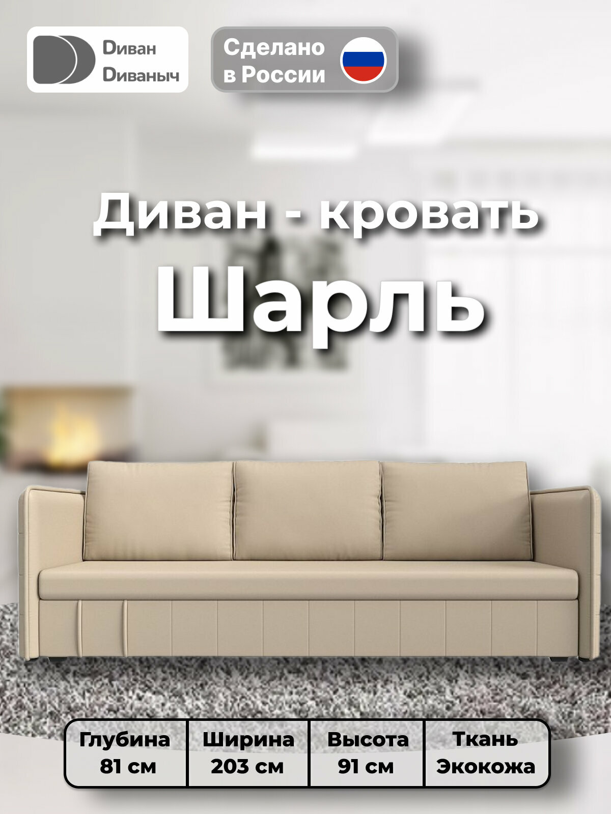 Диван прямой Шарль со спальным местом 127х190 см и ящиком для хранения, экокожа