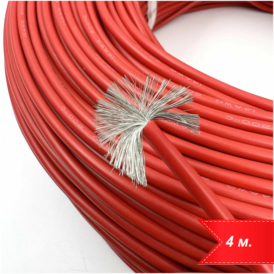 Кабель 14AWG 707/0.06 OD3.4MM красный от Rake (4 м.)
