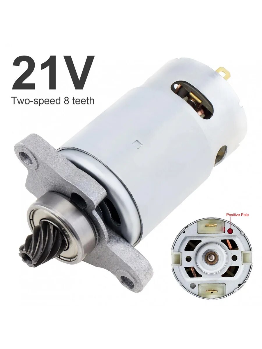 Двигатель RS550, для электроинструментов, 8 зубьев, 21 В, высокая мощность