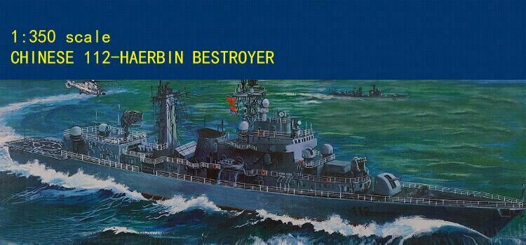 Trumpeter 04507 1/350 ВМС Китая 112 ракетный эсминец Harbin модельный комплектКорабль