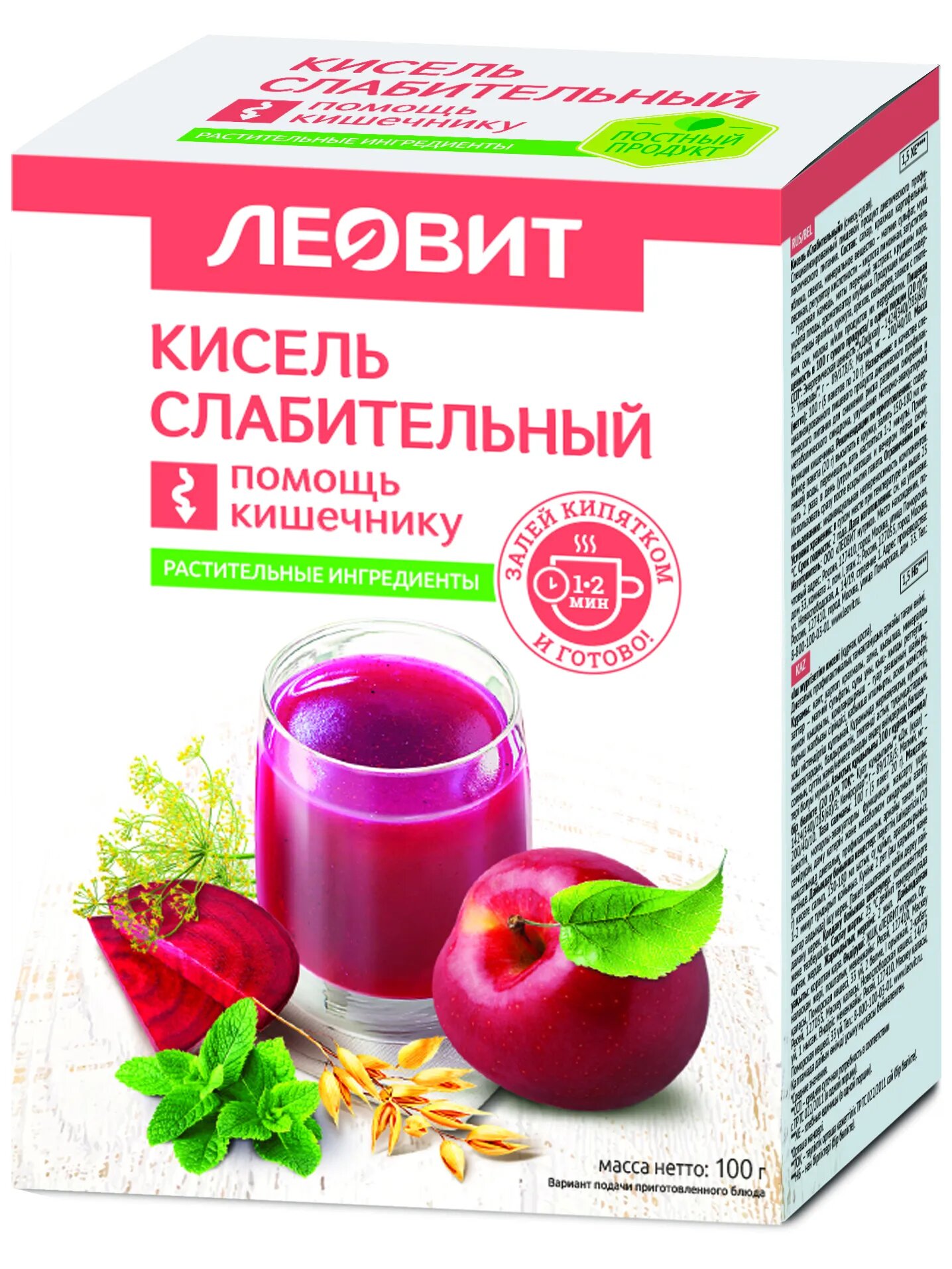 Кисель Леовит "Слабительный", диетическое питание, для контроля веса, 5 пакетов по 20 гр.