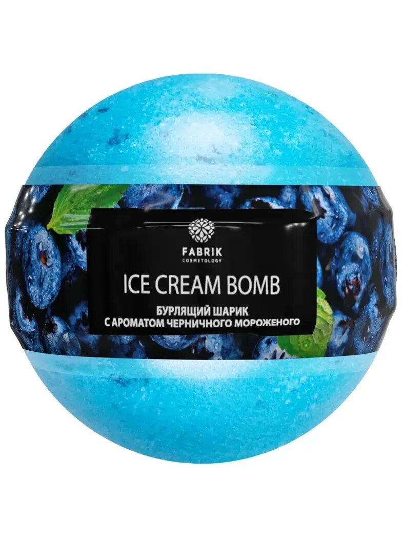 Бомбочка для ванны Fabrik Cosmetology "Черничное Мороженое", 120 г