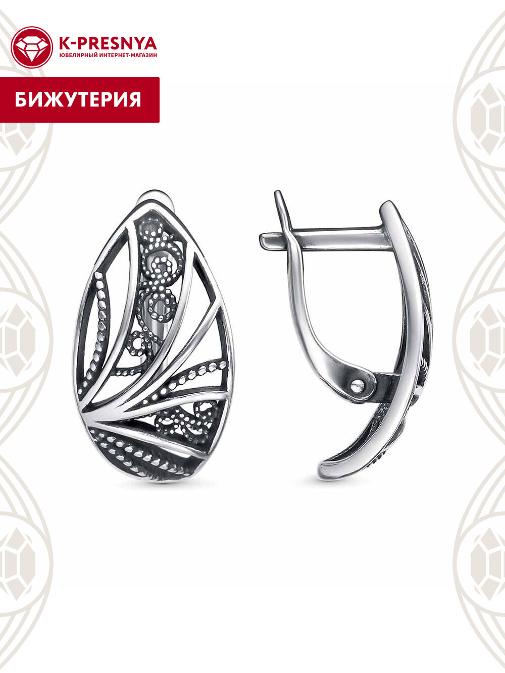 Серьги