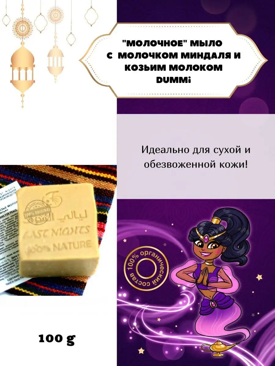 Мыло ручной работы натуральное Dummi