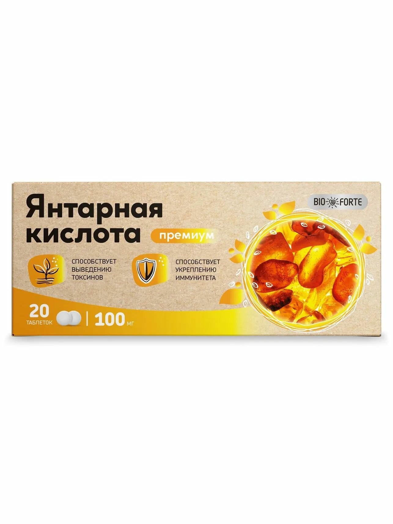 Янтарная кислота Премиум BioForte таблетки 100 мг 20 шт