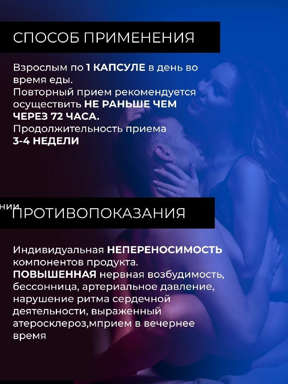 Менс Пауэр Возбудитель для мужчин 10 + 3 капсулы в подарок. — фото 1