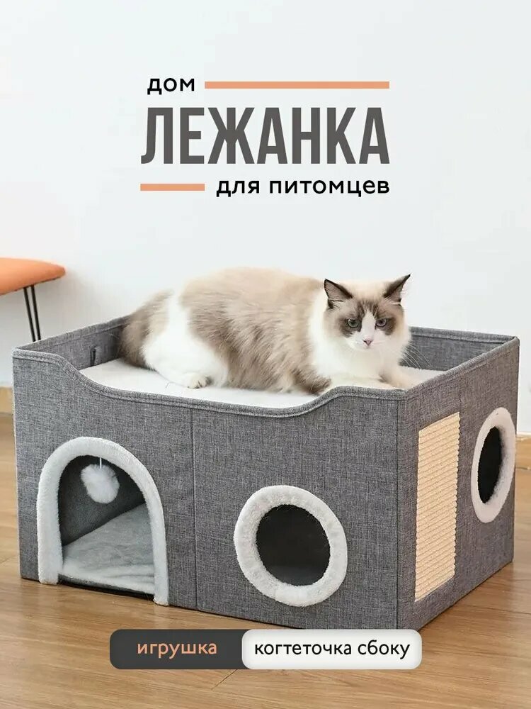 Домик для животных, войлок, серый, для кошек, 62x42x34 см