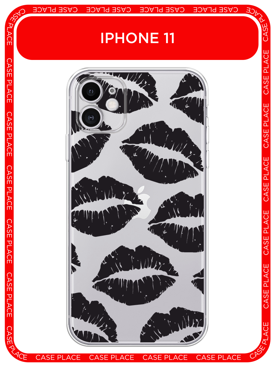 Чехол на Apple iPhone 11 / Айфон 11 с принтом Чёрная помада паттерн, прозрачный
