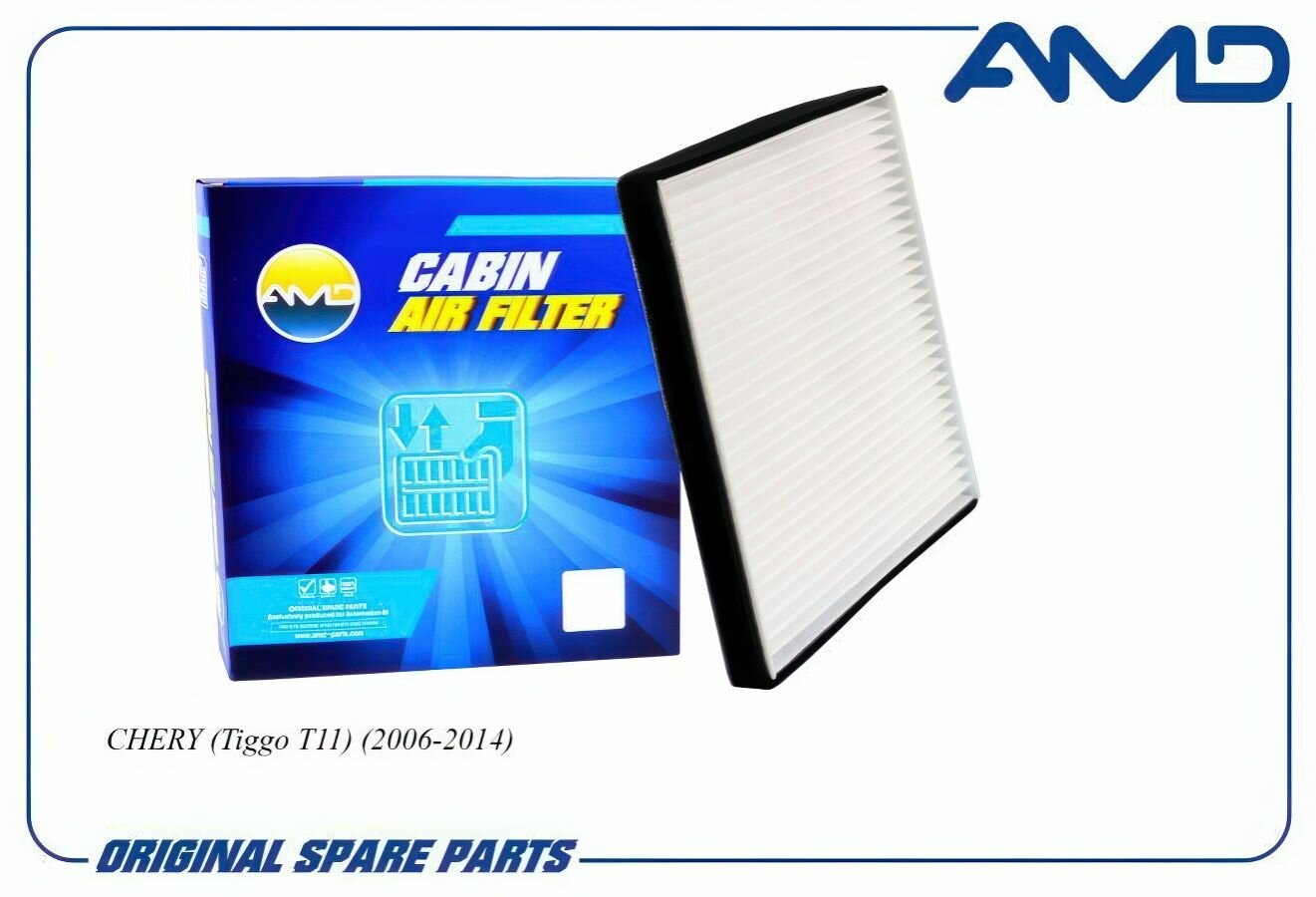 Фильтр салонный для Чери Тиго AMD. FC896 AMD