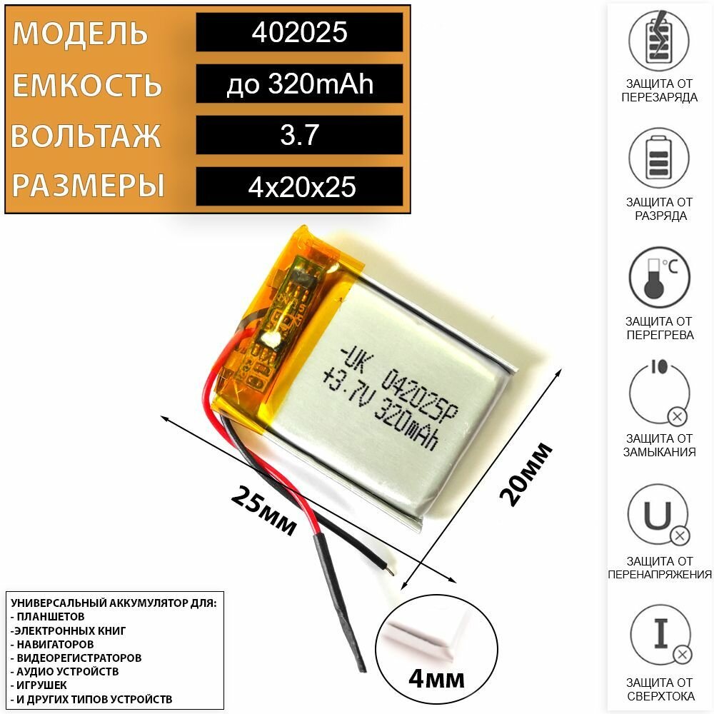 Универсальный аккумулятор (акб, батарея) для видеорегистраторов TrendVision TurboSky TWS Vehicle Blackbox vella