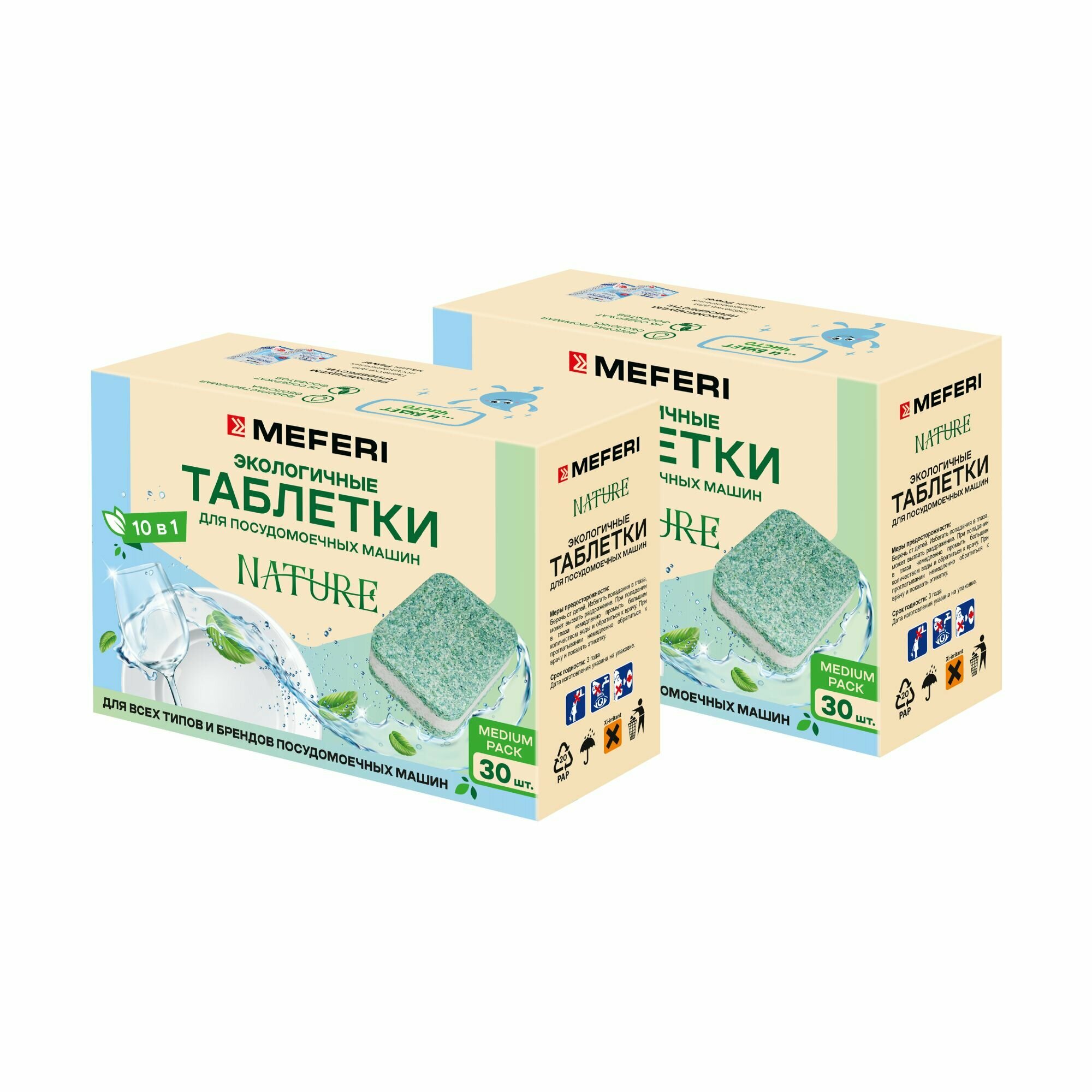 Комплект бытовой химии Meferi Nature 60, Таблетки для посудомоечной машины Nature 30 шт. (Комплект из 2 шт.)