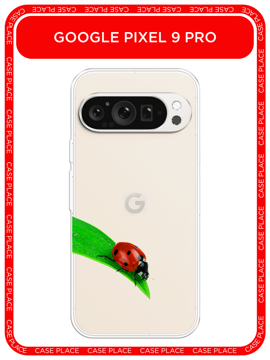 Чехол на Google Pixel 9 Pro / Гугл Пиксель 9 Про с принтом На счастье, прозрачный