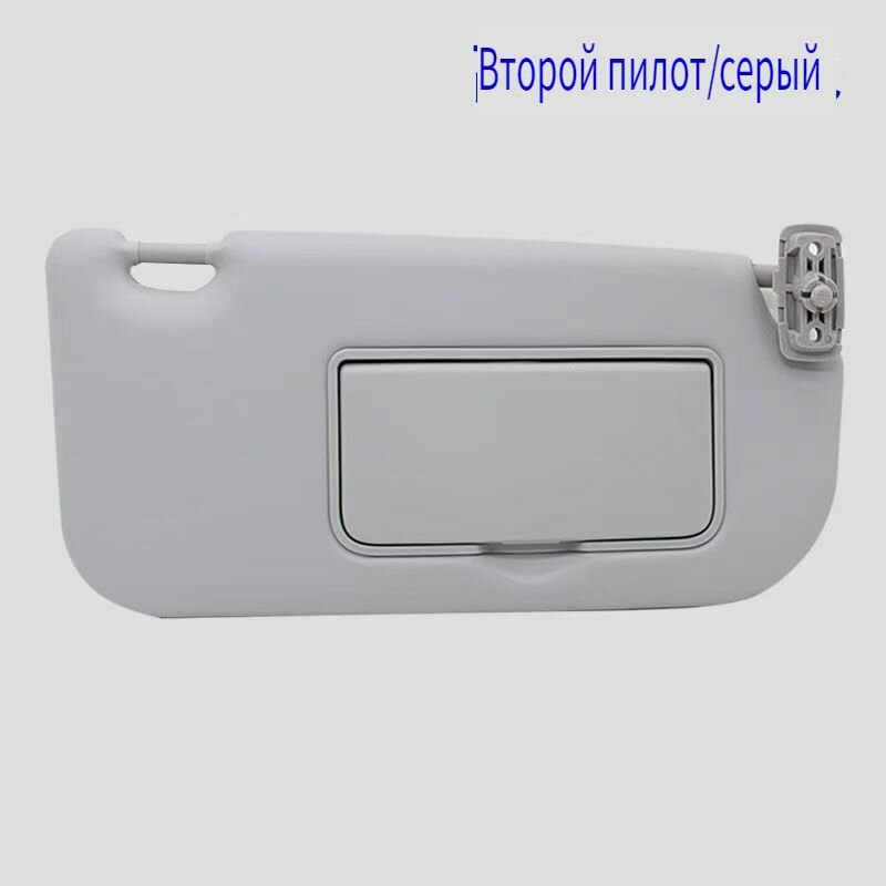 Козырек солнцезащитный