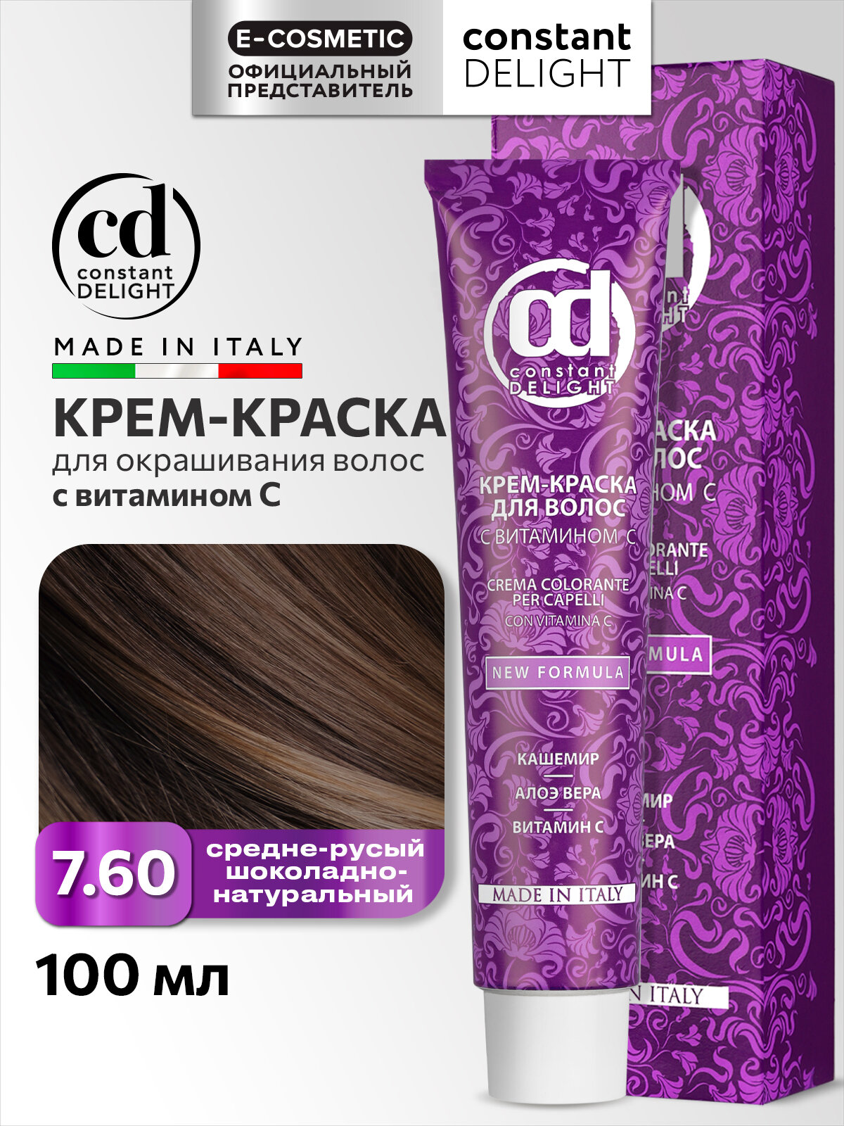 Краска для окрашивания волос CONSTANT DELIGHT с витамином C 7/60 средне-русый шоколадно-натуральный 100 мл