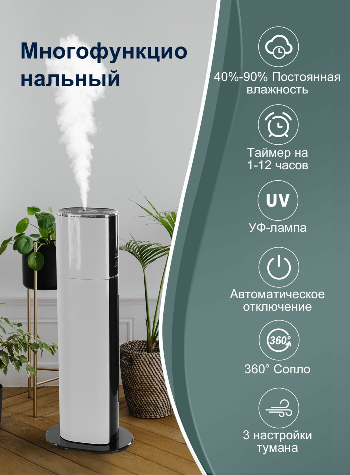 Увлажнитель воздуха — фото 1