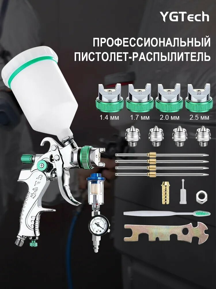 Краскопульт пневматический HVLP, 600 мл, 4 сопла (1.4-2.5 мм), манометр, зеленый