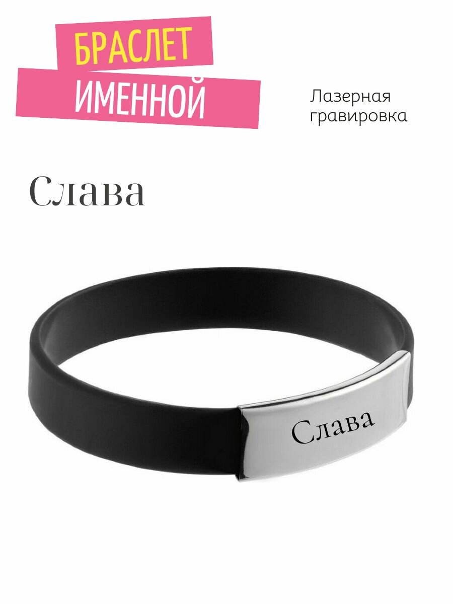 Браслет, металл