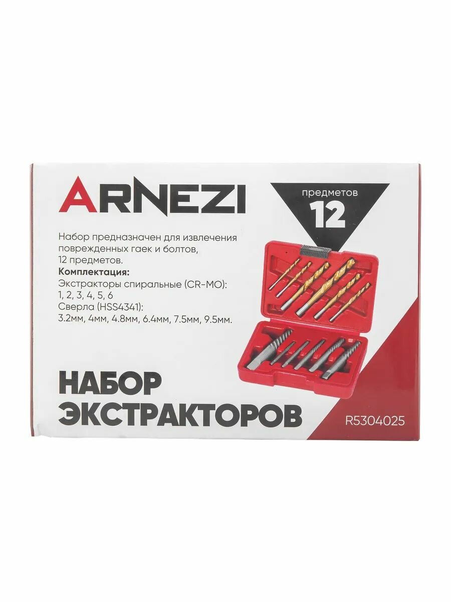 Набор ударных головок, сверла экстракторы для сломанных болтов и сорванных гаек 12шт