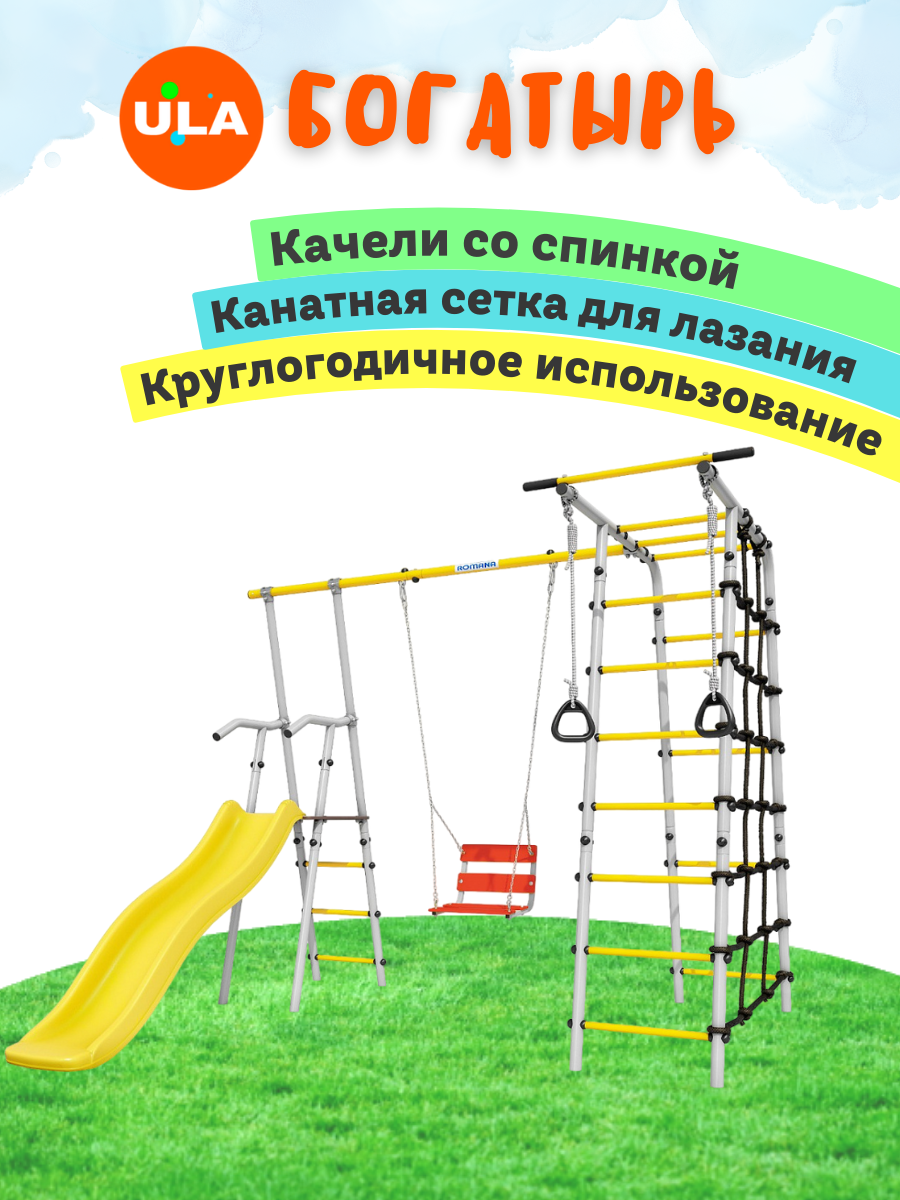 Уличный комплекс Romana Богатырь, качели со спинкой