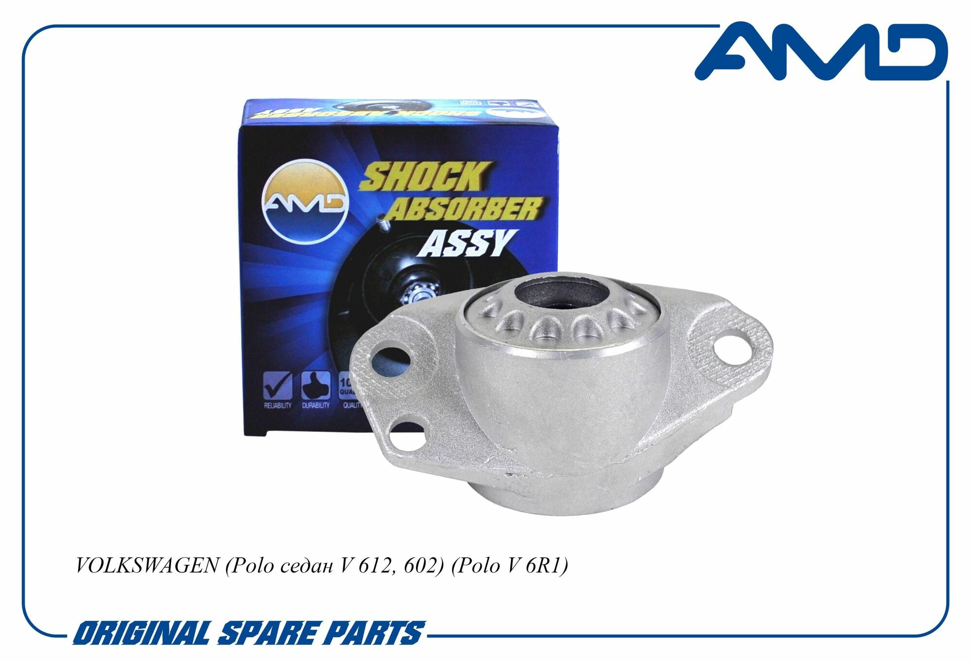 Опора амортизатора заднего для Фольксваген Поло 5 AMD. SB2375 AMD