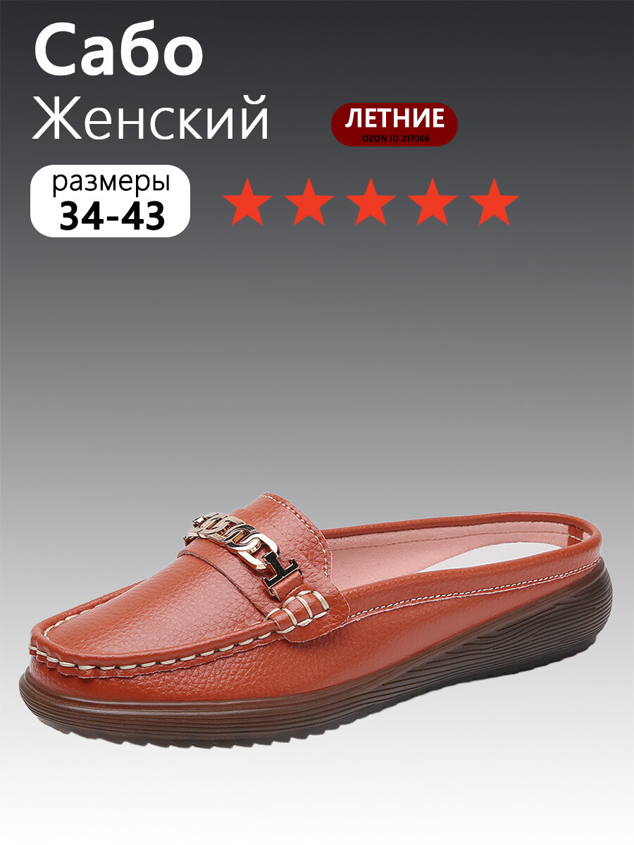 Сабо