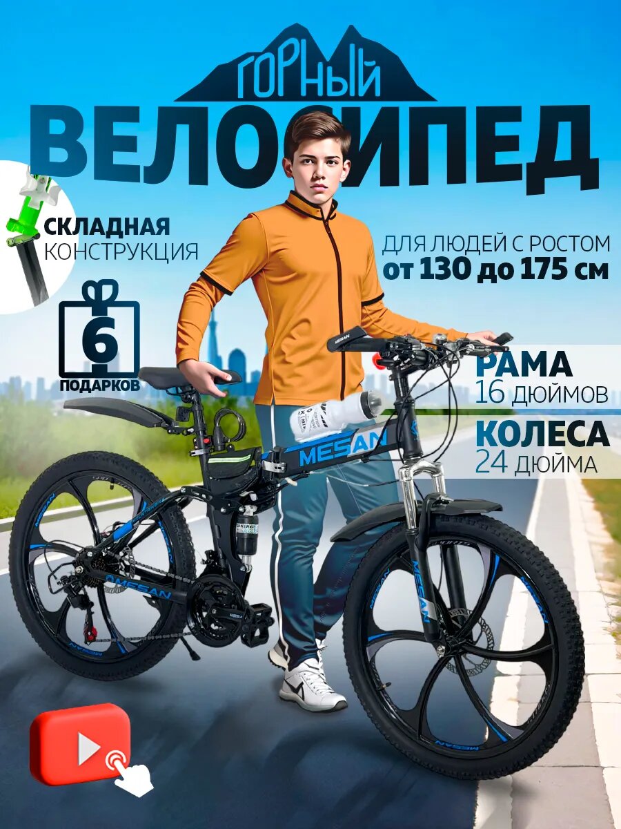 Складной велосипед M-009, для подростков, 21 скоростная, стальная рама, черно-синий