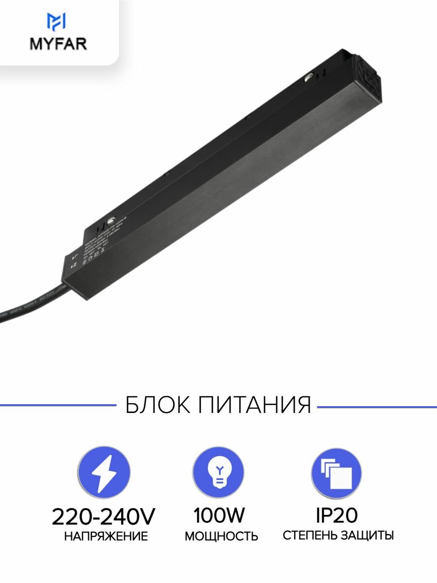 MyFar Блок питания MagLine 23 MT0200-PS-100W-B
