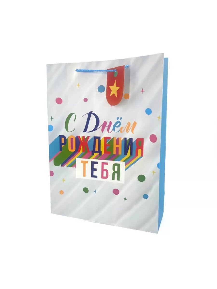 Пакет подарочный "С днем рождения! Голография", 31*12*42 см / Браво