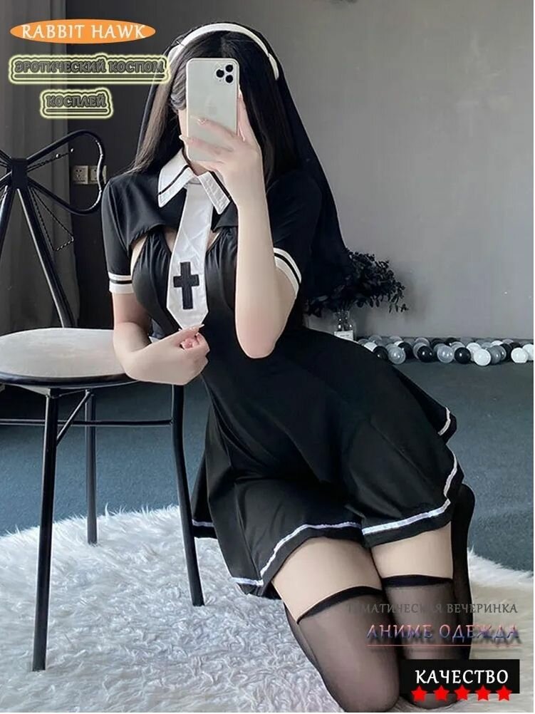 Костюм для ролевых игр